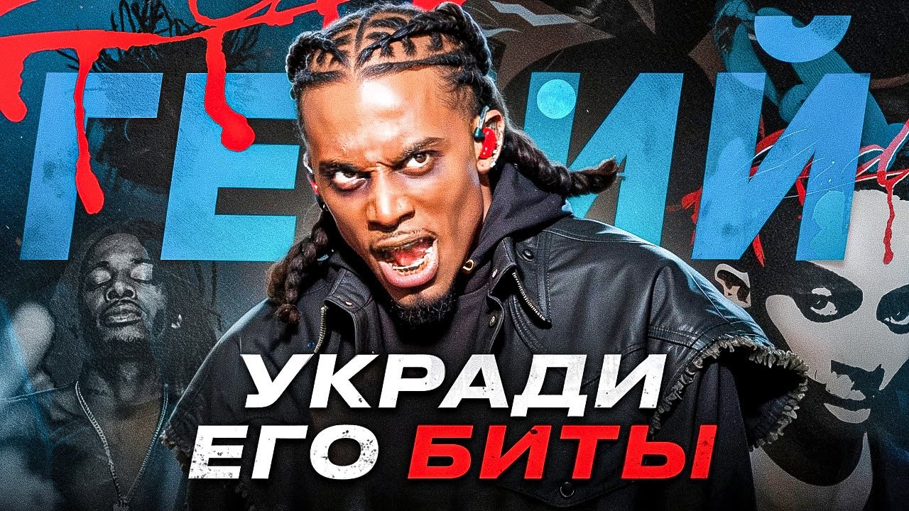 САМЫЕ СВЕЖИЕ БИТЫ 2024 - PLAYBOI CARTI - YouTube