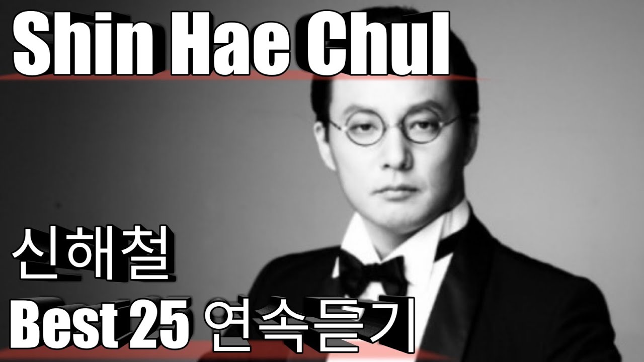 [Shin Hae Chul] 신해철 베스트25 연속듣기 - YouTube Music
