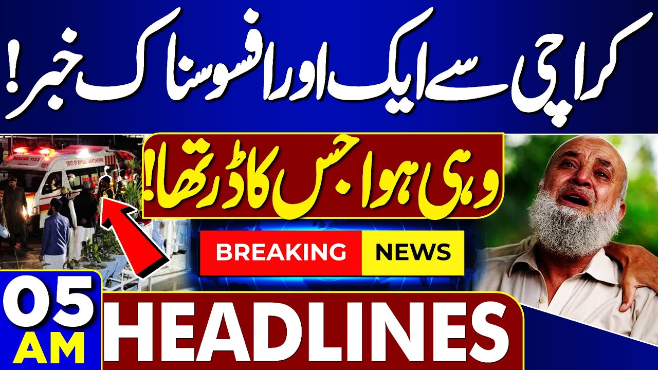 Electricity Price Reduced | Shahbaz Sharif's Surprise | 5AM Headlines ...