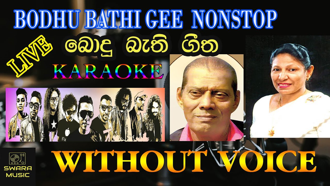 bodhu bethi geetha nonstop without voice - YouTube