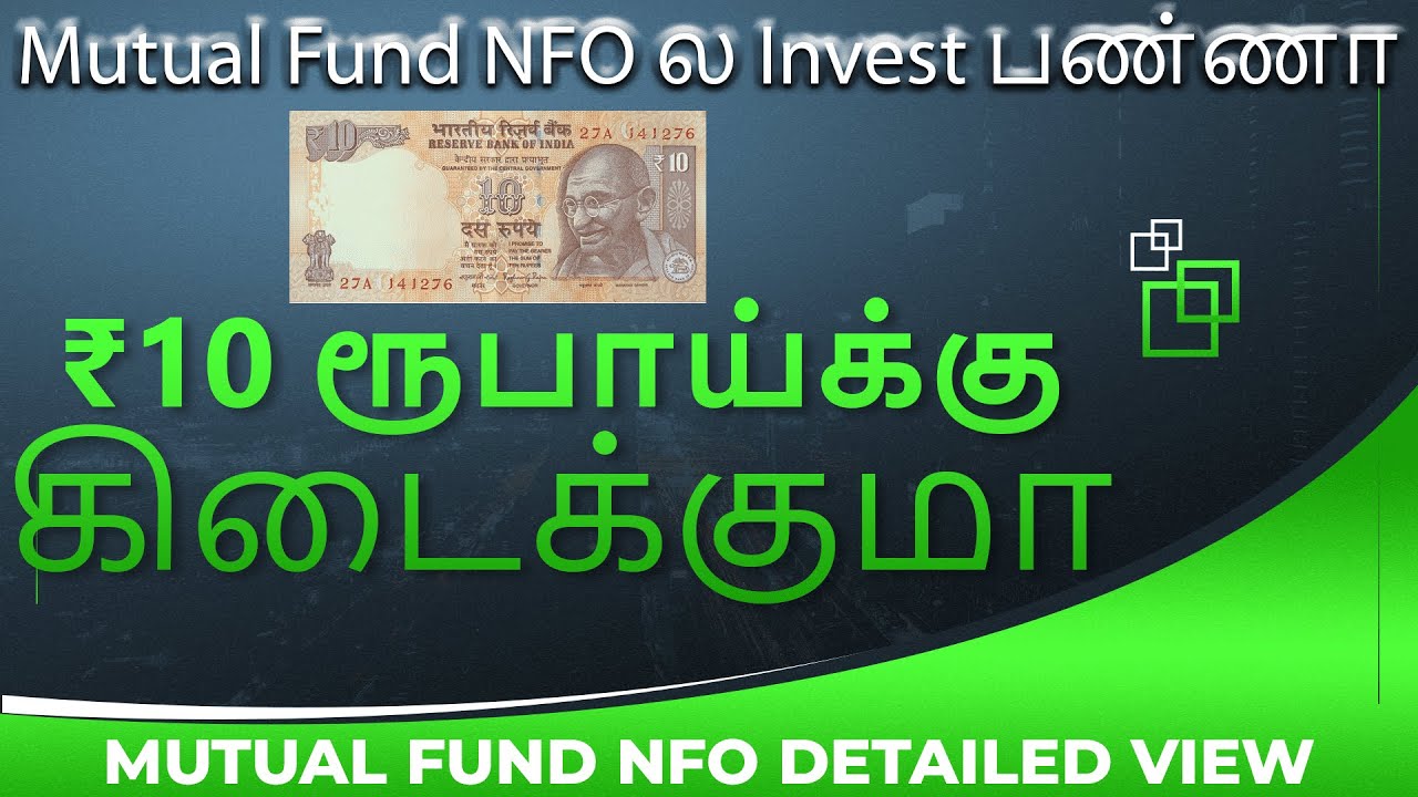 Mutual Fund NFO Details | MAKE MONEY - YouTube