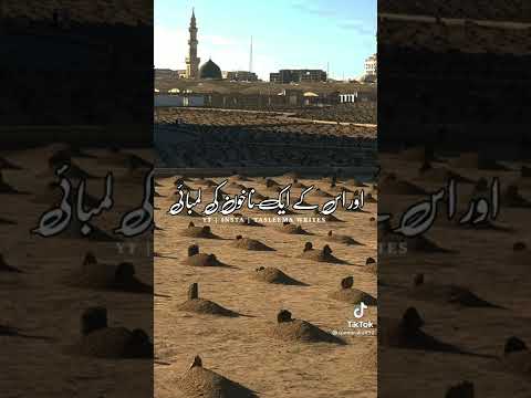 Be Namazi ki Saza /Whatsapp  status/Support me
