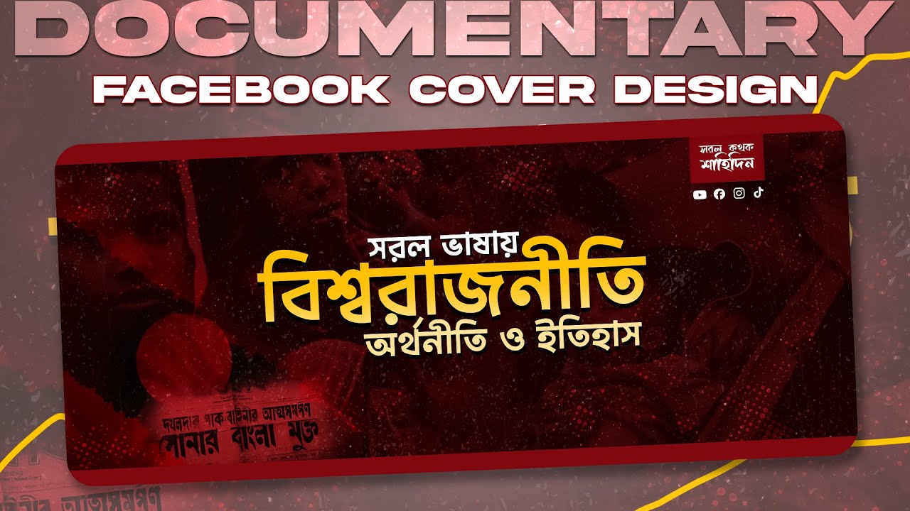 Documentary Cover Design | How to Create @sorolkothok Cover Design ...