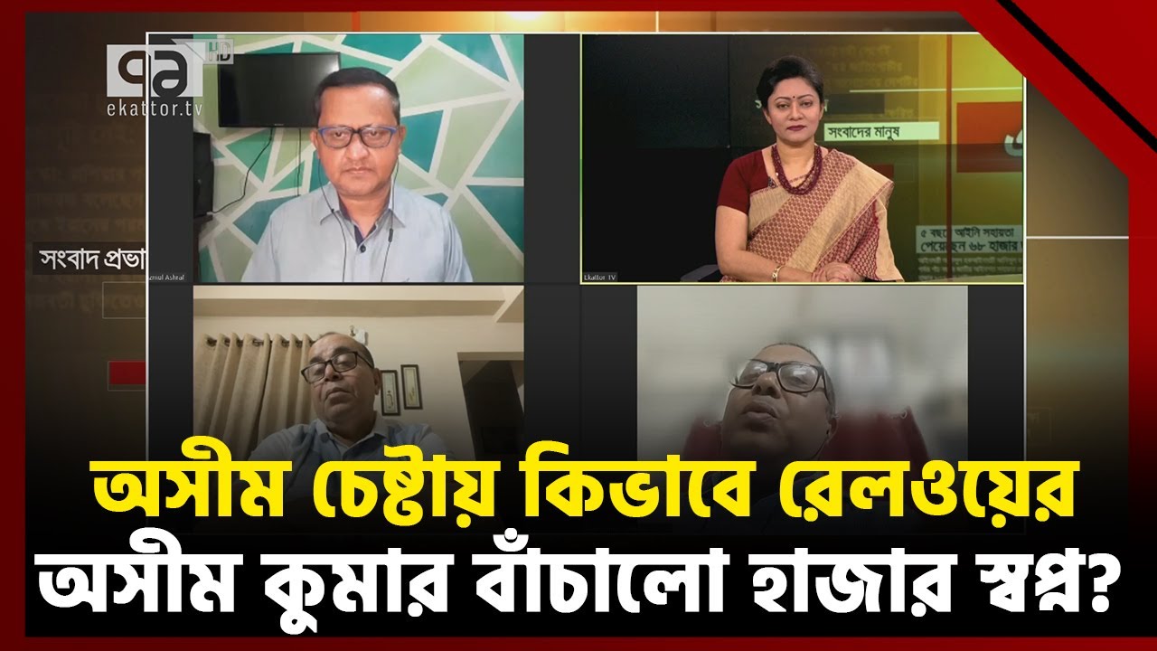 এটা বলিউডি সিনেমা রেলওয়ে ম্যান না- তার চেয়ে সত্যি বাংলাদেশে, অনেকের ...