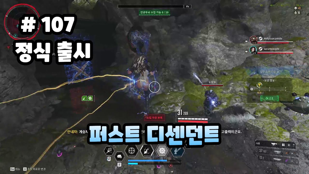 [107화]선택받은 계승자가 되어 앞을 막는 모든 적을 처리하라 - 퍼스트 디센던트(The First Descendant ...