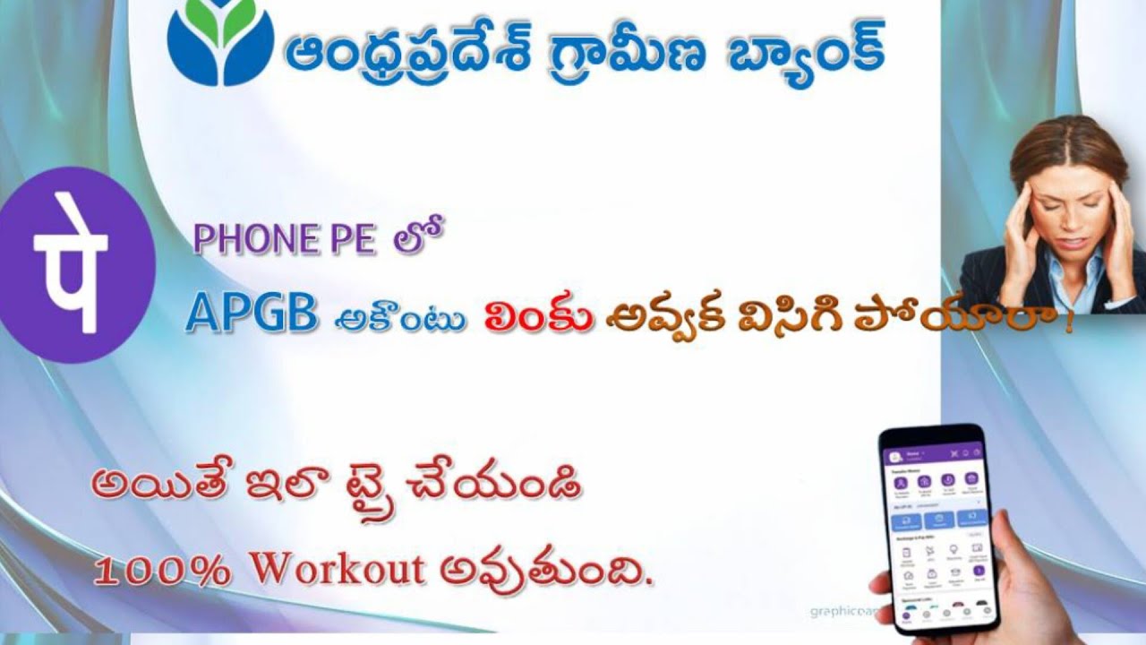 APGB PHONE PE LINK/Reasons for not linking APGB account to Phone pe in ...