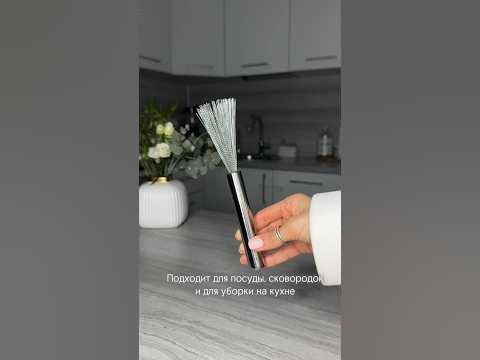 Чудо щетка для мытья посуды, раковин WB 169467909 - YouTube