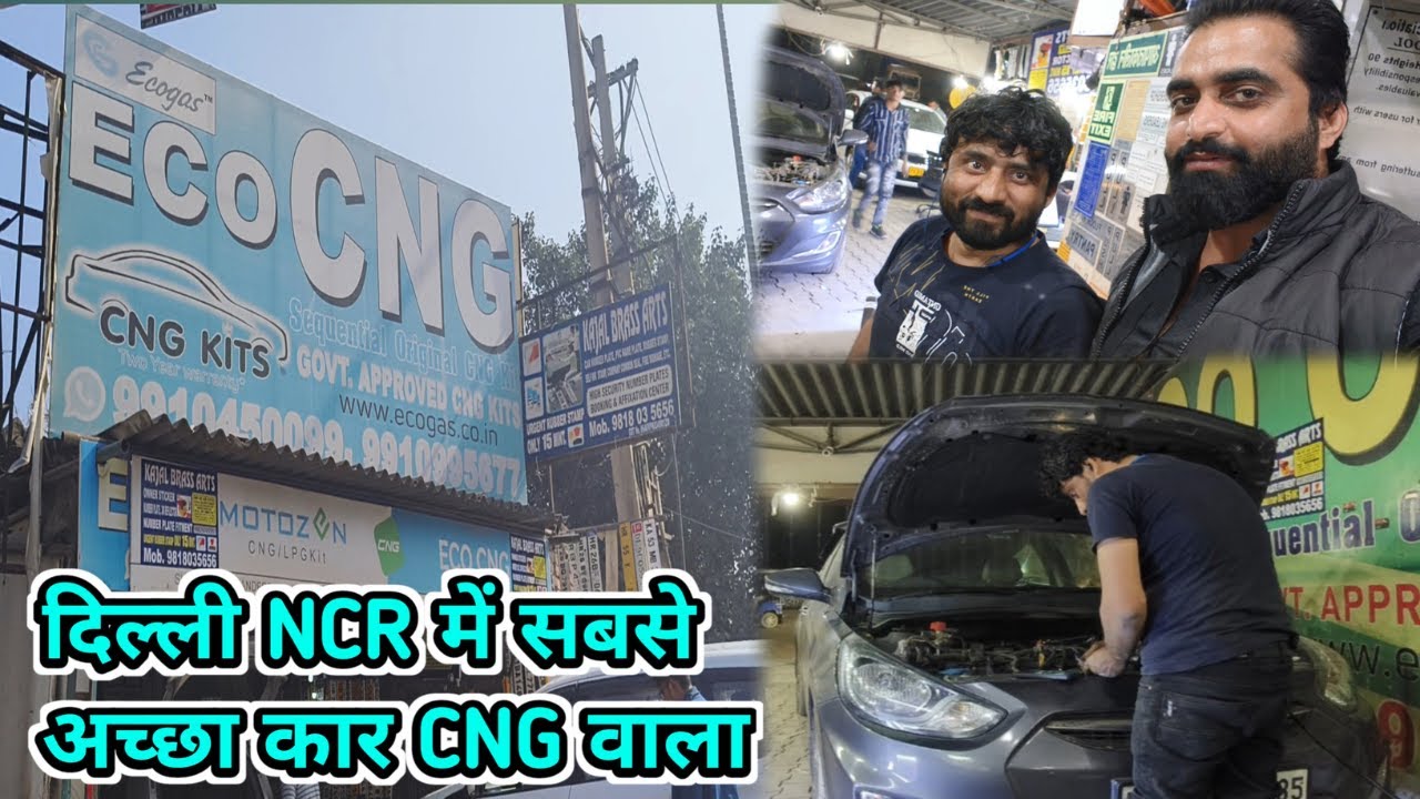 दिल्ली NCR का सबसे अच्छा कार CNG वाला || ECO CNG || Best CNG Shop|Aaj ...