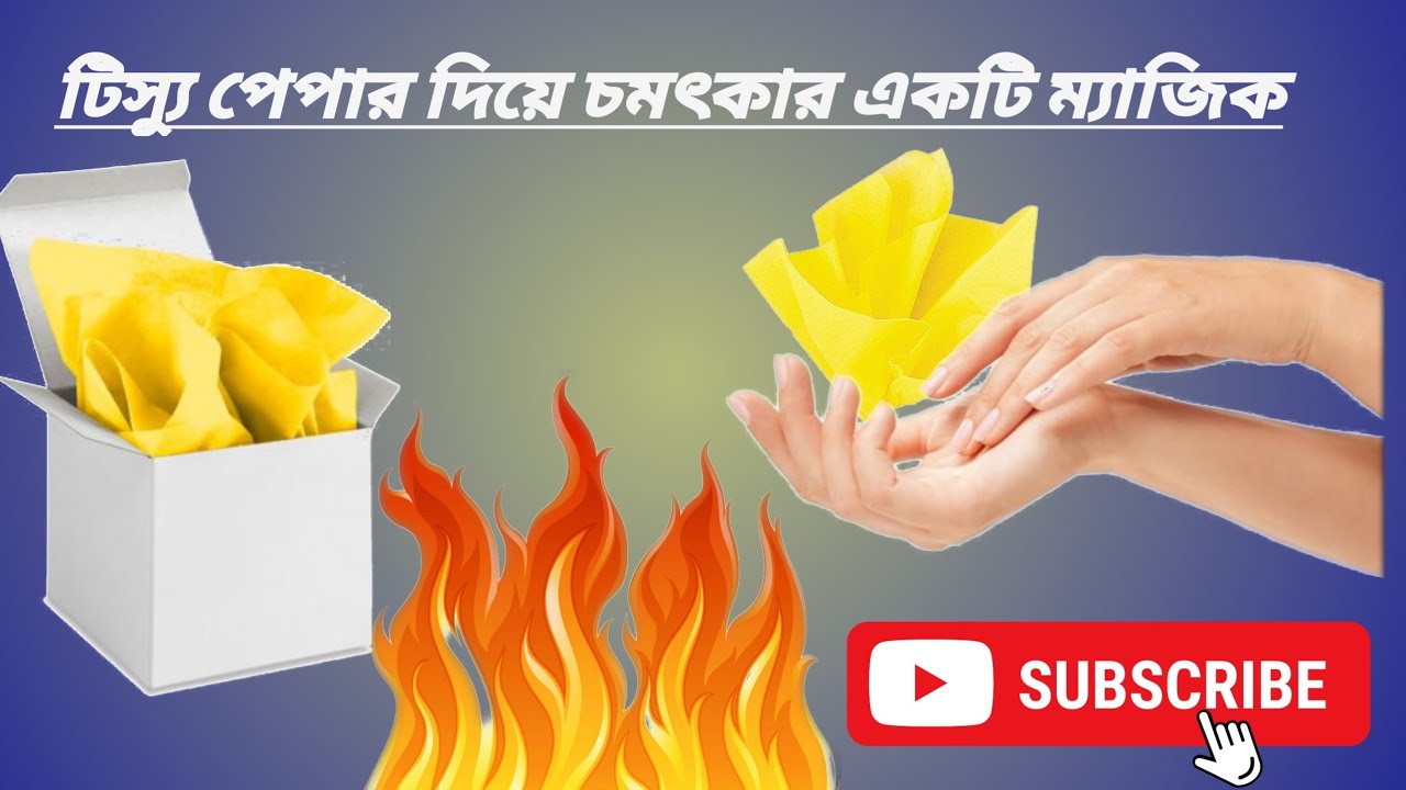 টিস্যু পেপার দিয়ে তৈরি ম্যাজিক। না দেখলে মিস করবেন। tissue paper Diye ...