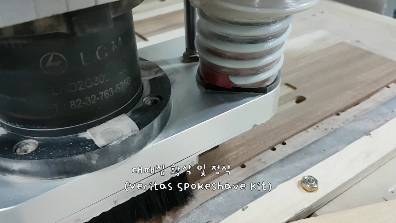 서양남경대패 대패집 만들기 (Veritas Spokeshave Kit) - YouTube
