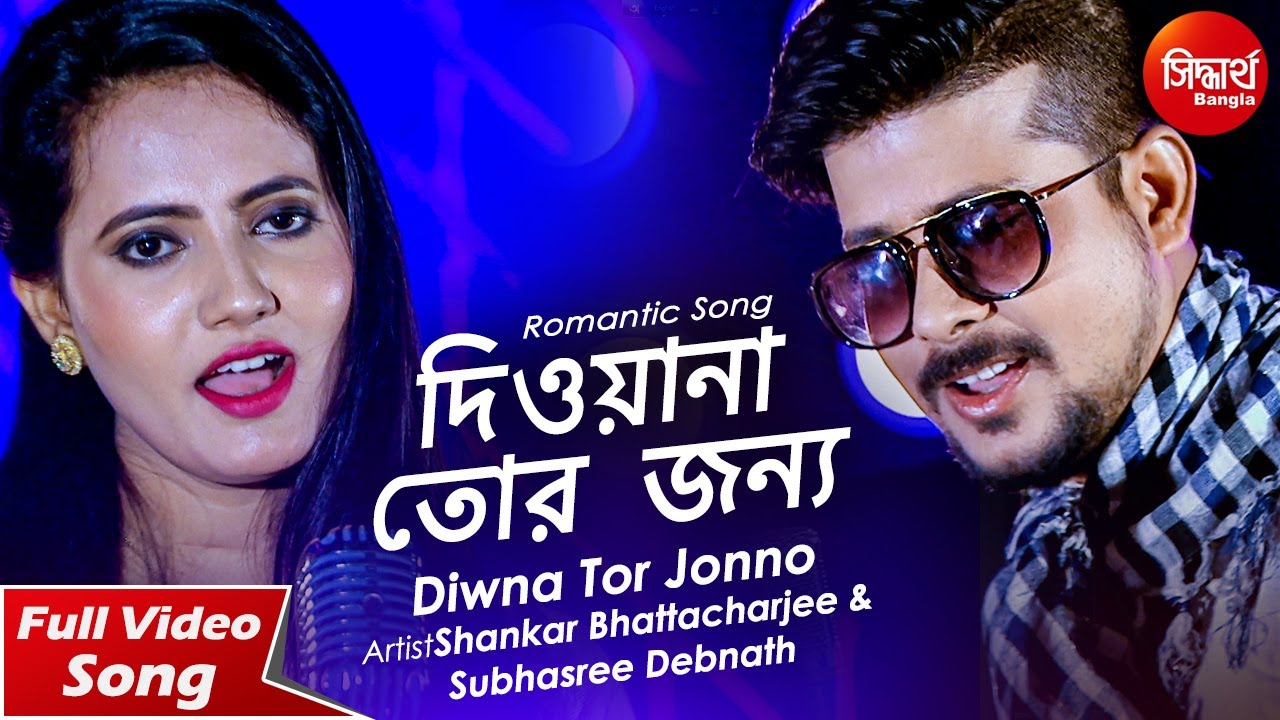 Diwana Tor Jonno Diwana | Romantic Song | Shankar Bhattacharjee ...
