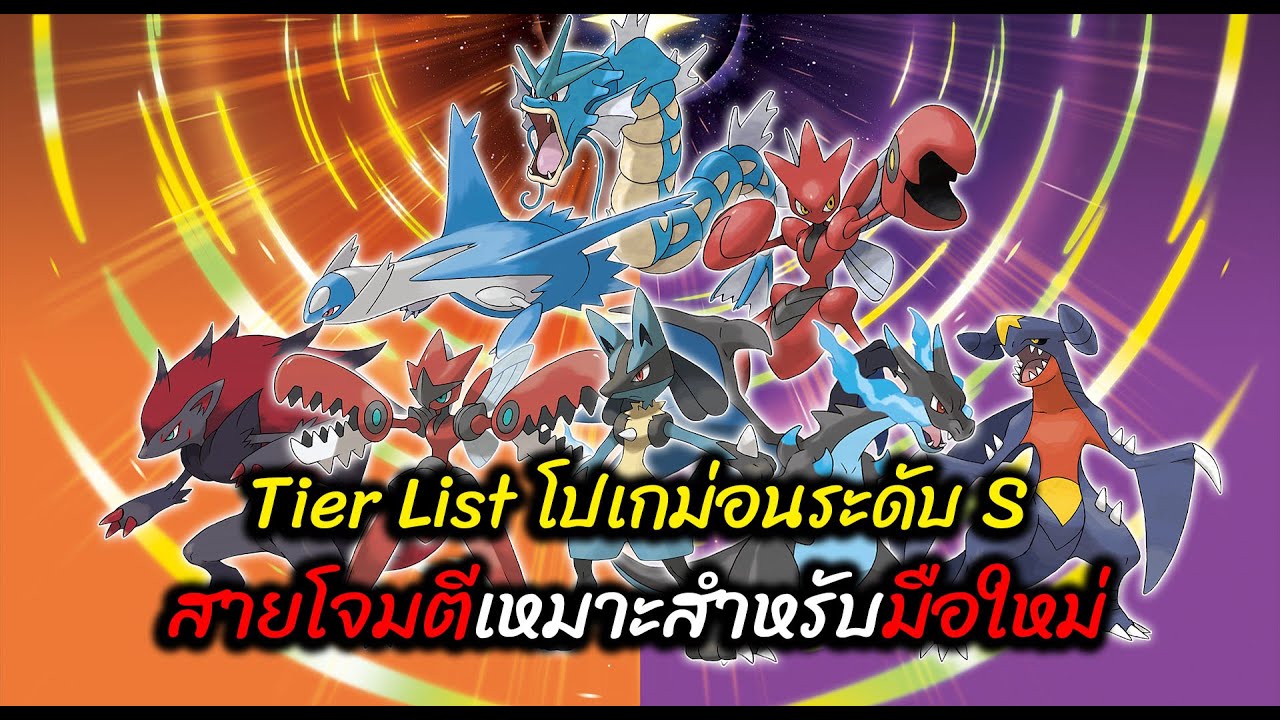 Tier List ตัวละครระดับ S สายโจมตี เหมาะสำหรับมือใหม่ : Mega Monster ...