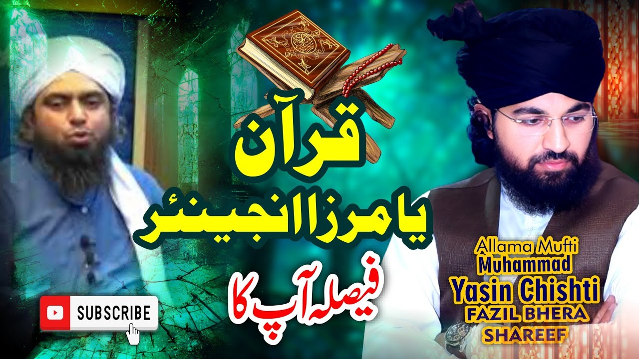 Quran Or Mirza Muhammad Ali By||Mufti Muhammad Yasin Chishti - YouTube