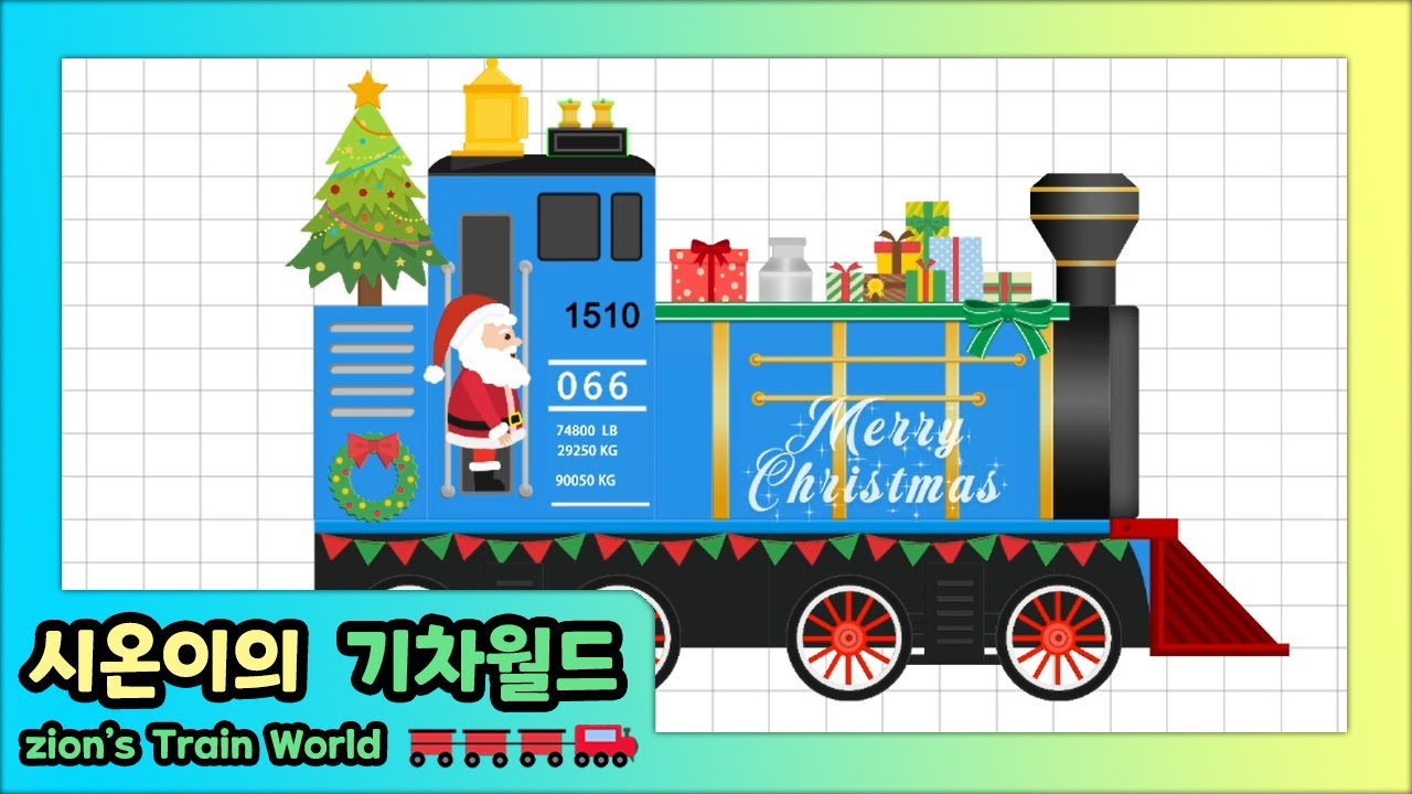Labo Christmas Train #168 Train Game - YouTube
