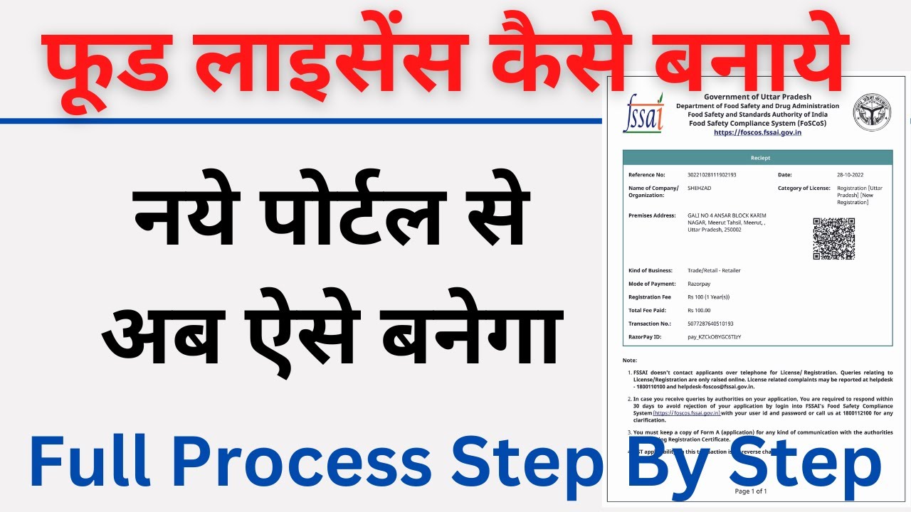 How to Apply FSSAI Registration or Food License New Process 2022 - YouTube