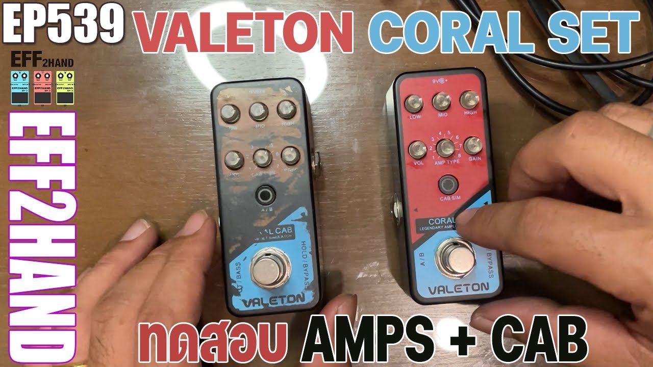 EFF2hand : Ep 539 รีวิวเสียง เอฟเฟคกีตาร์ ทดสอบต่อ Valeton Coral cab ...