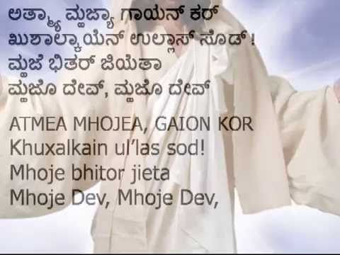 137. ATMEA MHOJEA, GAION KOR - YouTube