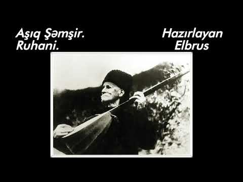 Aşıq Şəmşir-Ruhani