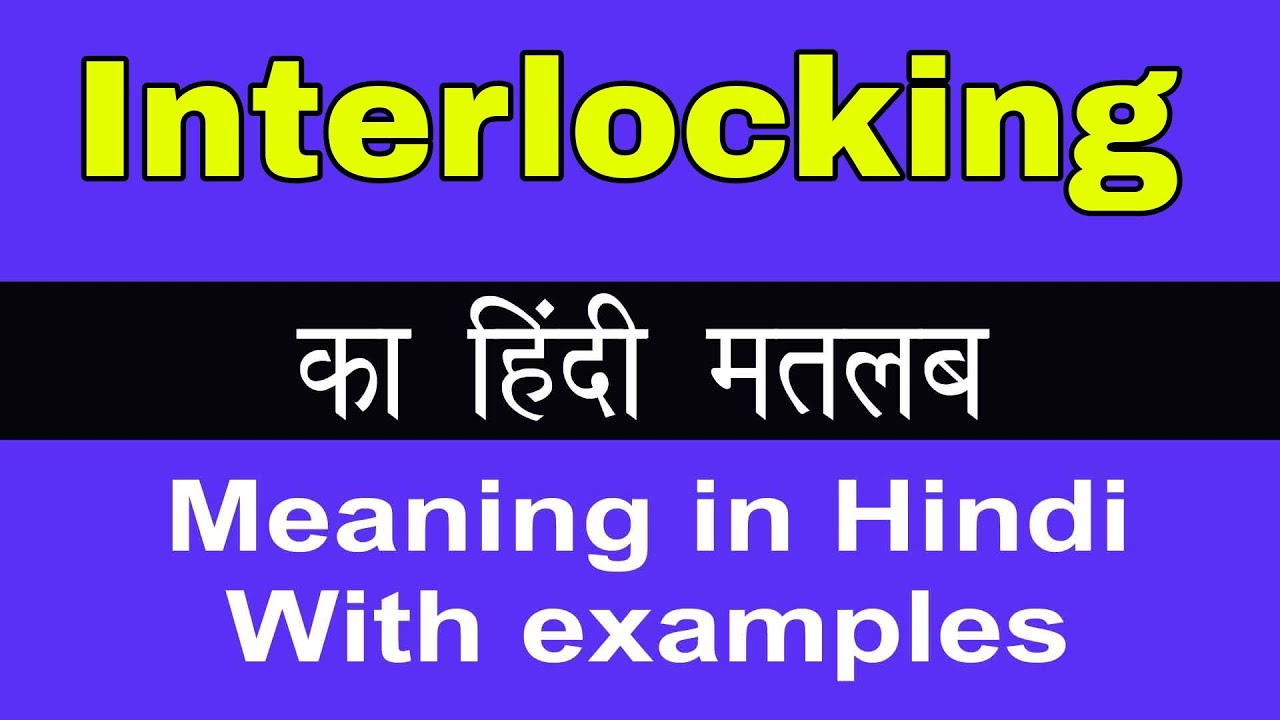 Interlocking Meaning in Hindi/Interlocking का अर्थ या मतलब क्या होता है ...