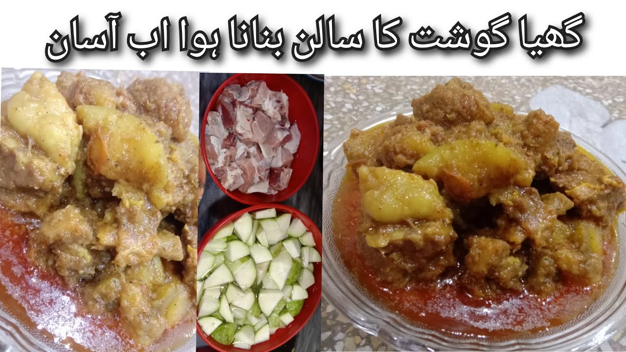 Ghiya Gosht Recipe by Cooking with Ayesha || taste and easy recipe ...