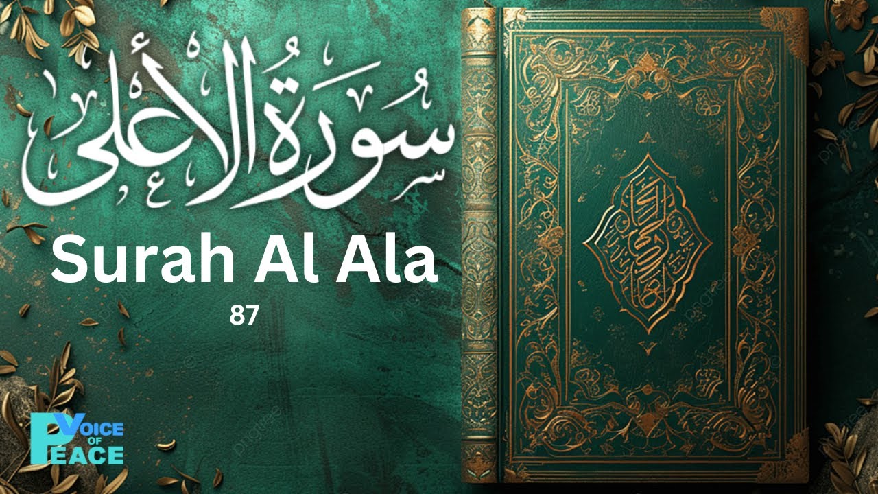 SURAH AL ALA Full Recitation Beautiful Voice | Talawat Quran Pak ...