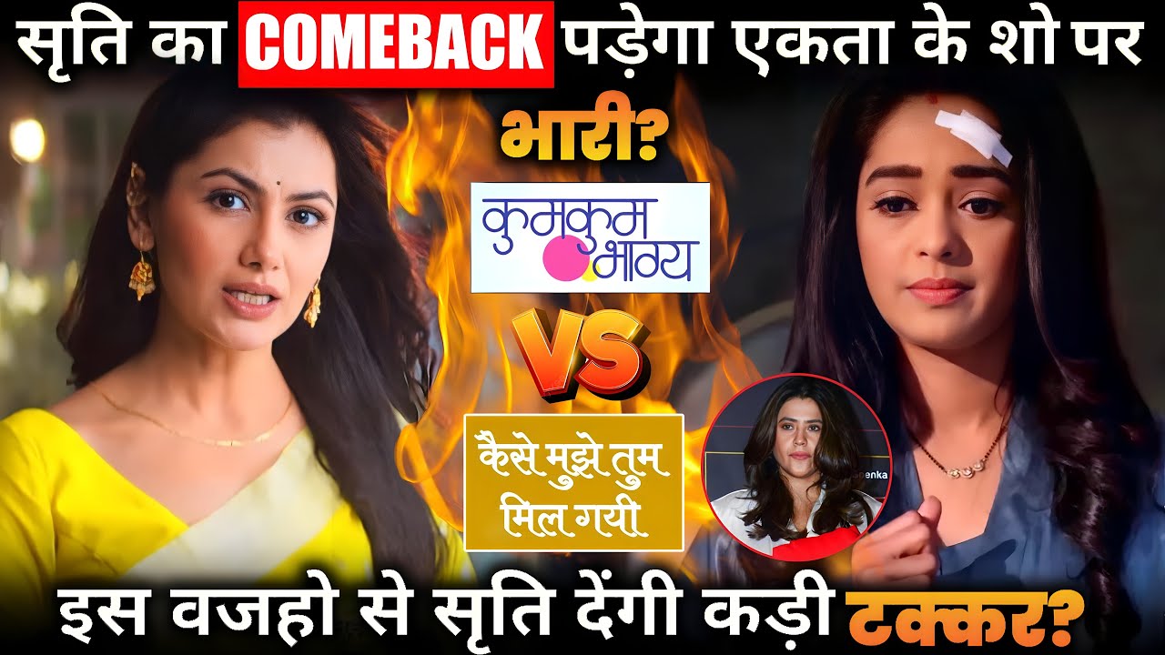 Sriti Jhan’s New Show To Beat Ekta Kapoor’s Kumkum Bhagya Due To These Reasons ? - YouTube