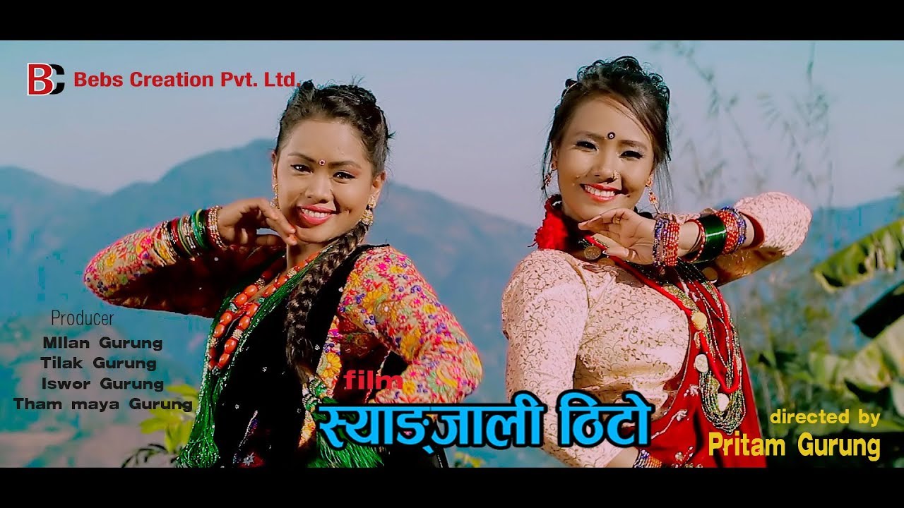 Syangjali Thito । Pritam Gurung । Gurung Film in Nepali Language ...