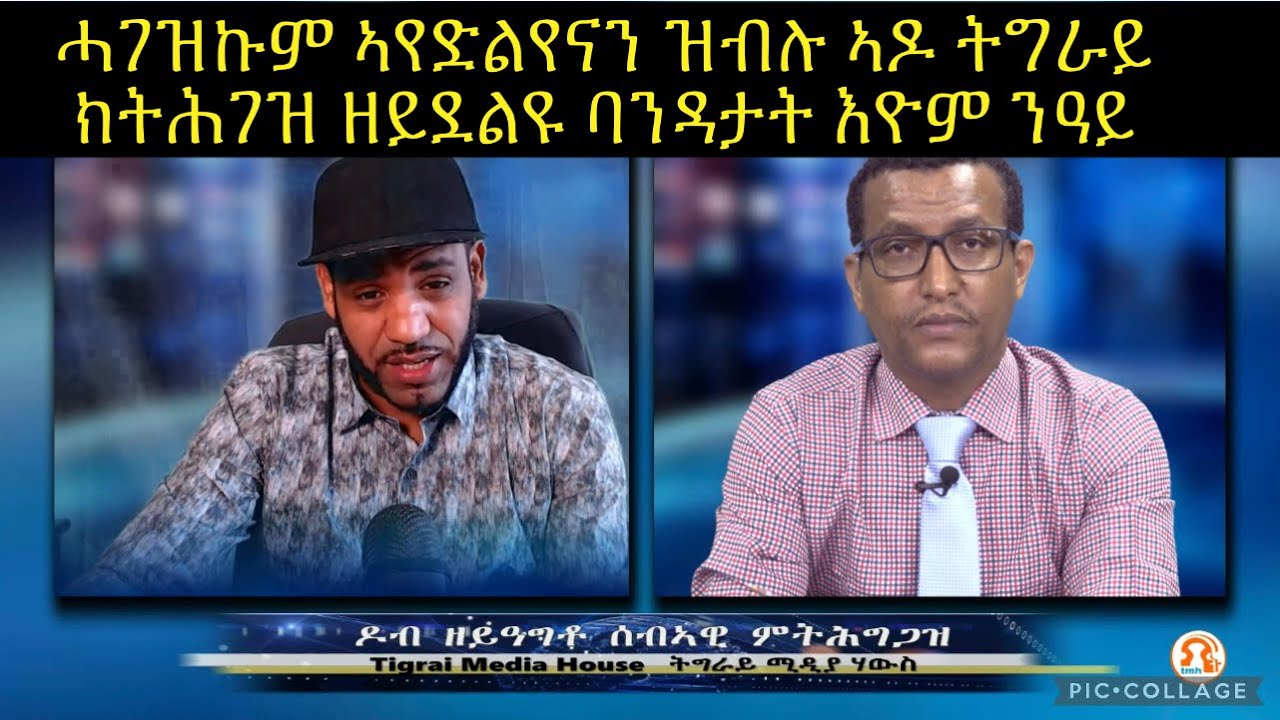 TEFETAWI TALKSHOW ቀጥታ ቃለ-መሕተት ምስ TMH Media 🎙 ሓገዝኩም ኣየድልየናን ዝብሉ ተጋሩ ኣዶ ...