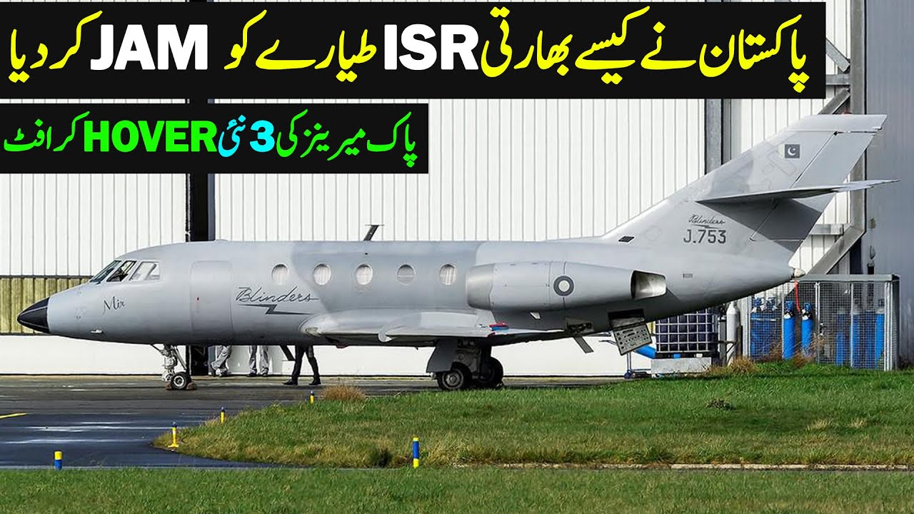 Pakistan EW Assets Jammed Indian ISR Aircraft - YouTube