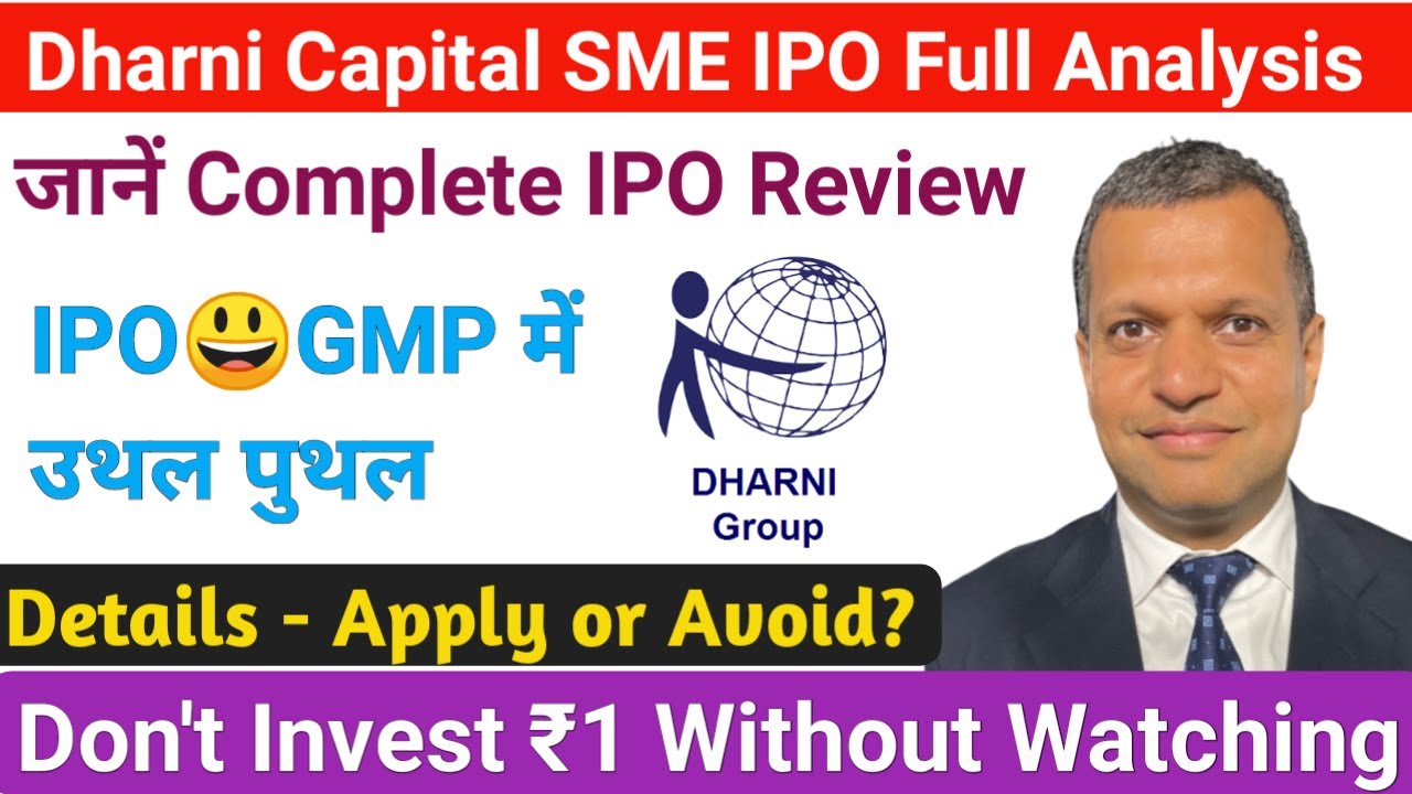 Dharni Capital IPO Review | Dharni Capital SME IPO Details | Dharni ...