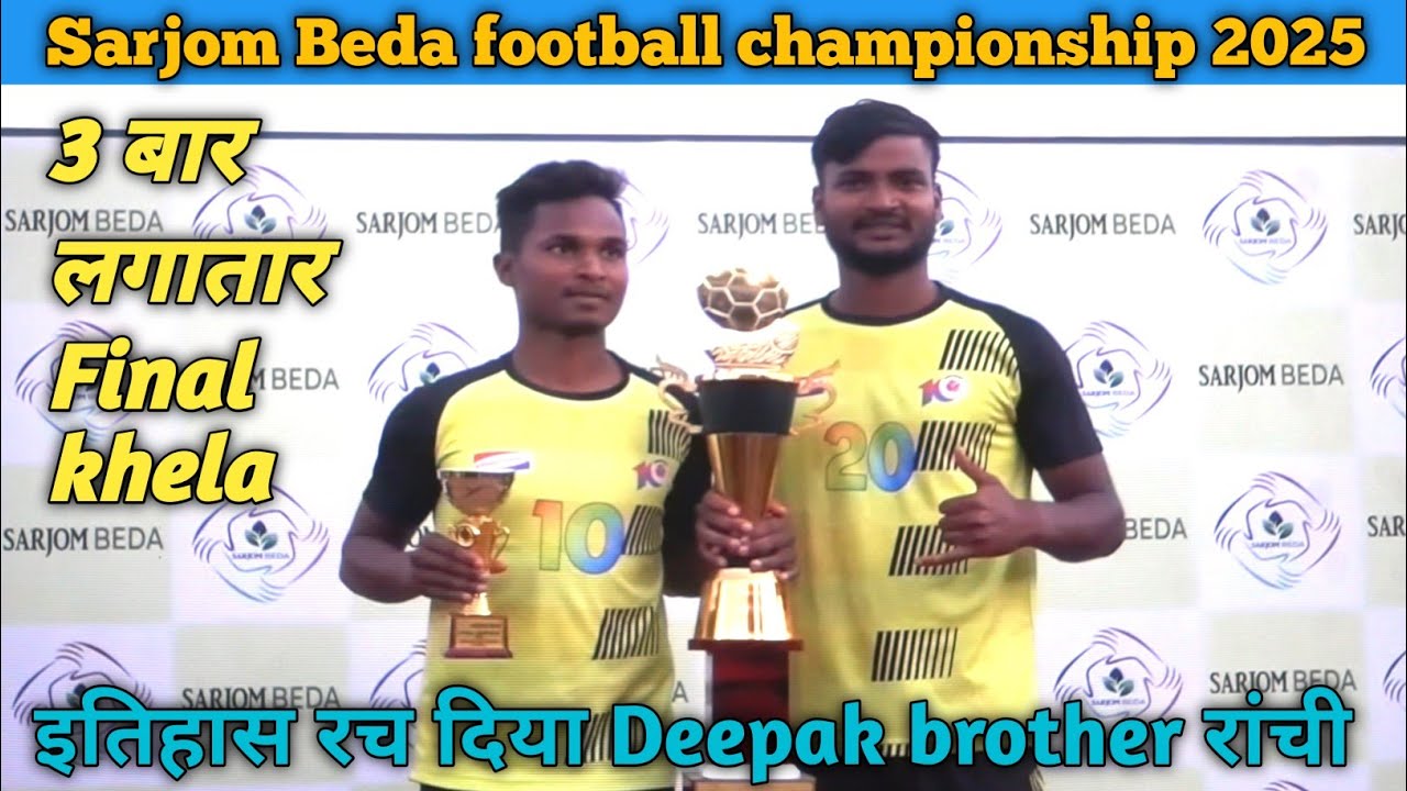 BiG match update || Sarjom Beda football match Review || Deepak brother ...