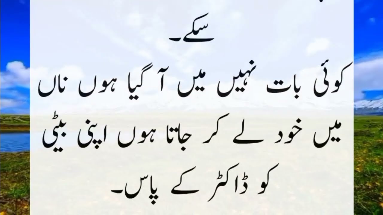 Heart Touching Emotional Story Moral Story Sachi Kahaniyan In Urdu heart-touching-emotional-story-moral-story-sachi-kahaniyan-in-urdu