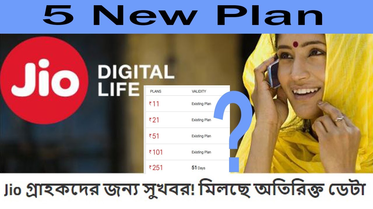 Jio New Recharge Plans Launched 🔥🔥 Jio Double Data Packs | Jio New ...