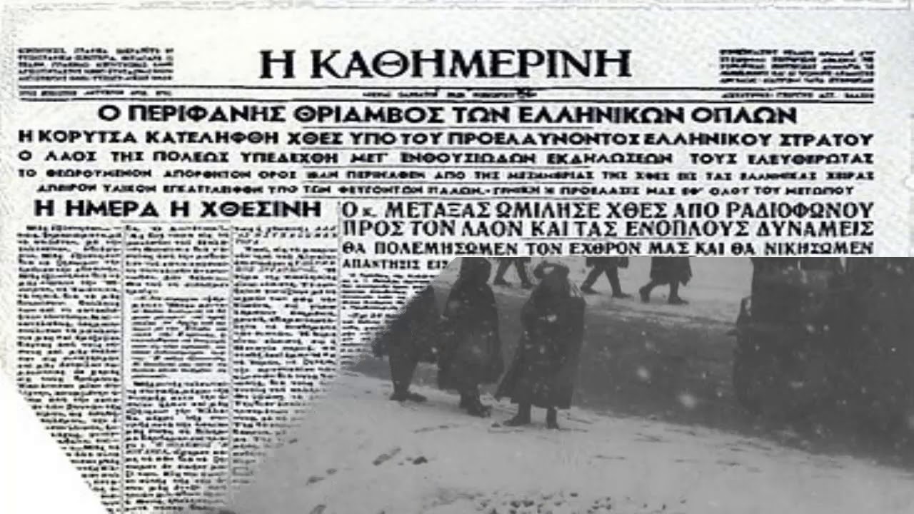Δε με φοβίζει ο πόλεμος - Στελλάκης Περπινιάδης 1940(Π.Τούντα) - YouTube