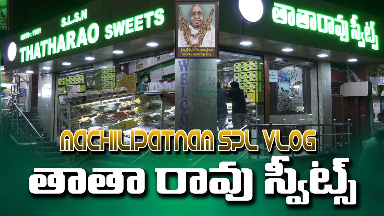 Bandhar ThaTha Rao Sweets Vlog | Machilipatnam | Preksha TV - YouTube