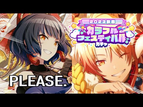 project sekai 2023 new years gacha goes right 【colorfes】【project SEKAI ...