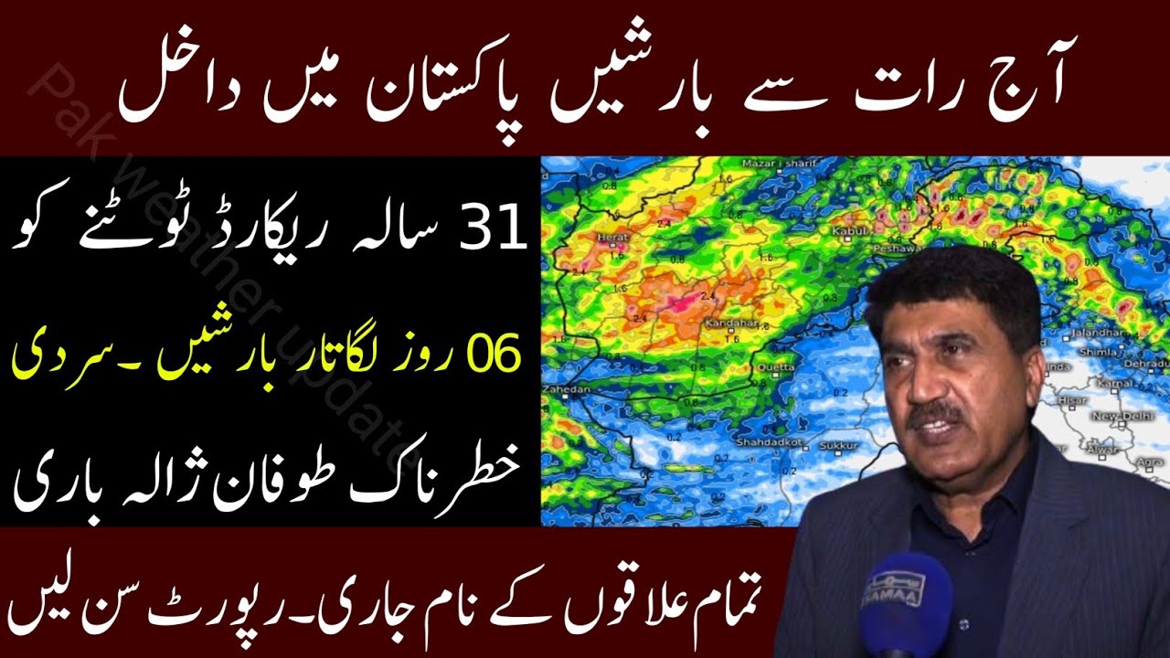 Met office predicted extreme rains and hailstorm in Pakistan | Strong ...