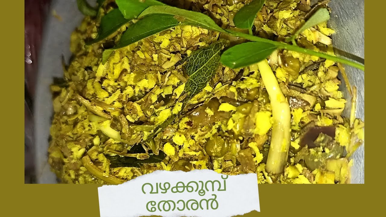 Vazha koombu thoran വാഴ കൂമ്പ് തോരൻ | banana flower stir fry വാഴ പൂവ് ...