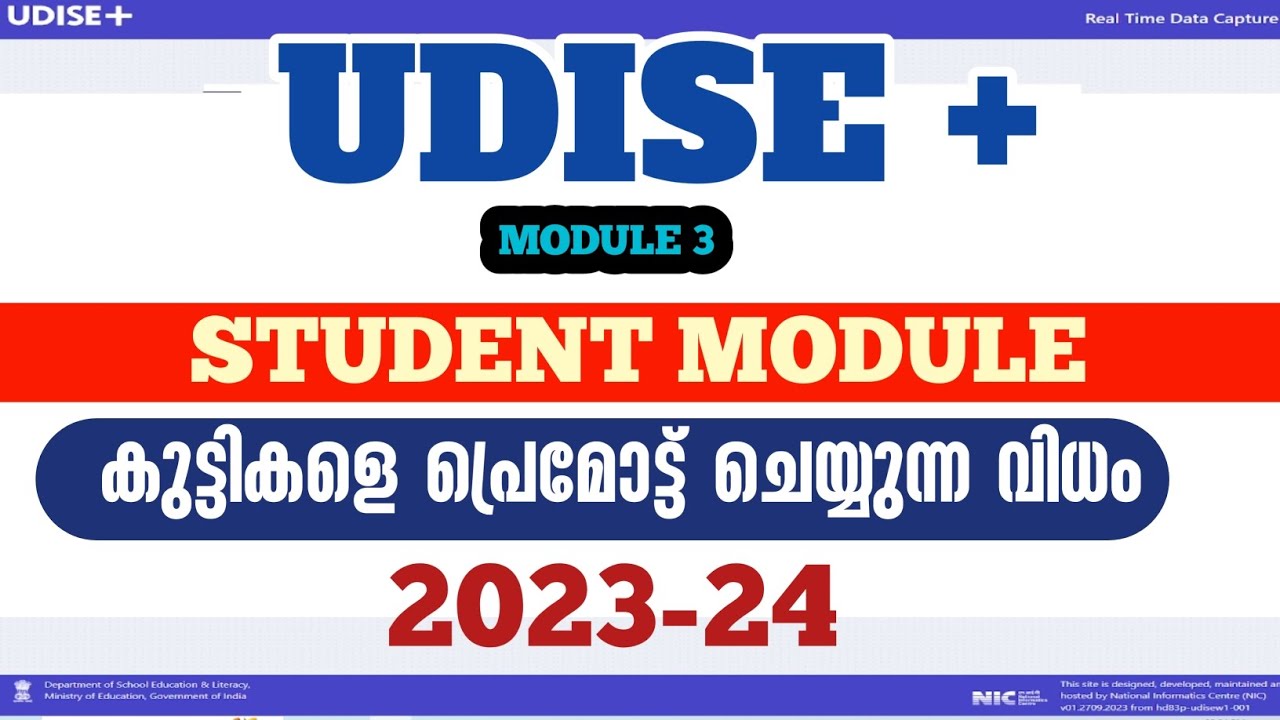 UDISE PLUS STUDENT PROMOTION 2023-24 | MODULE 3 - YouTube