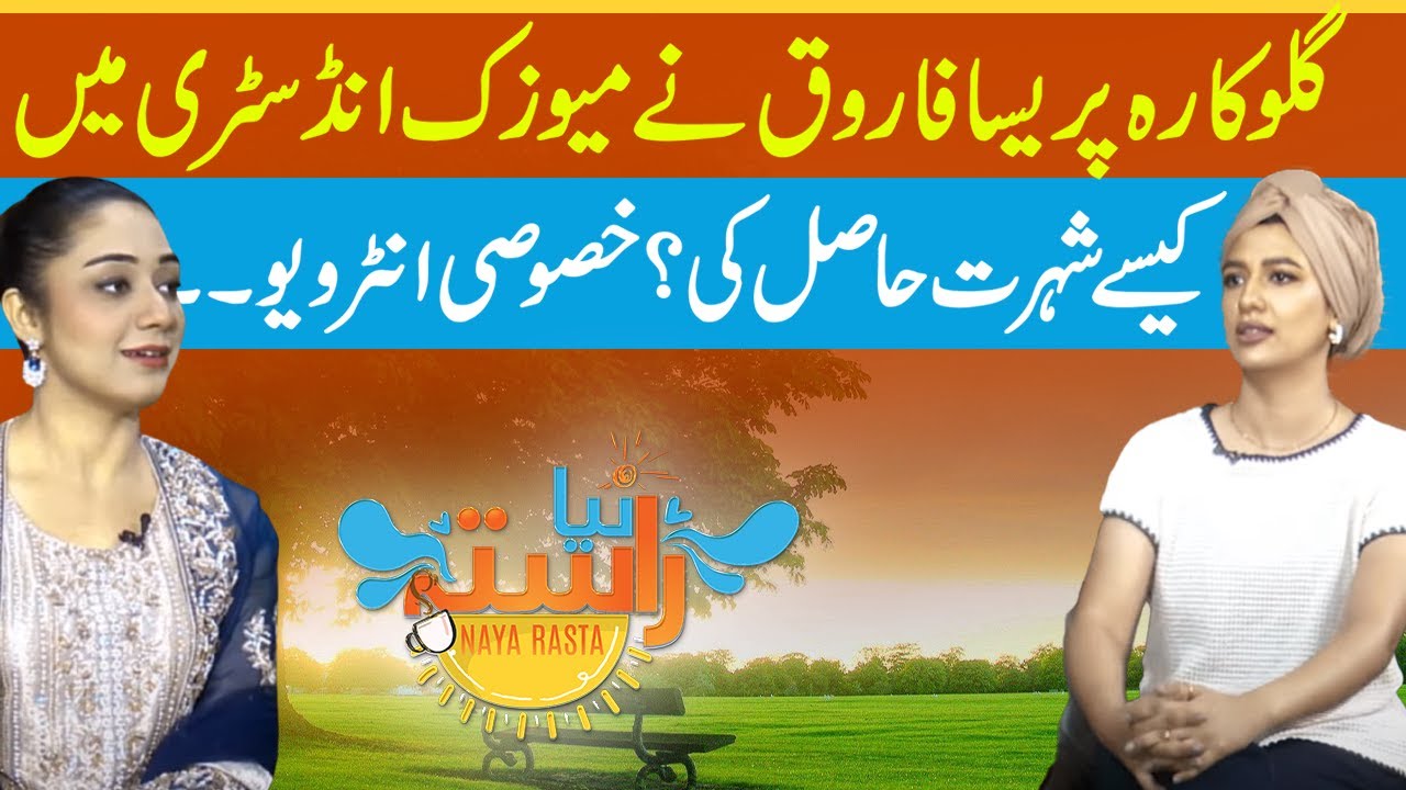 How did Singer Parisa Farooq Gain Fame in Music Industry? | Naya Rasta ...