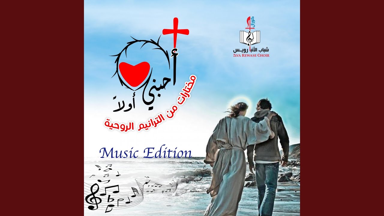 Enni Oheb Al Rab (Instrumental edition) - YouTube