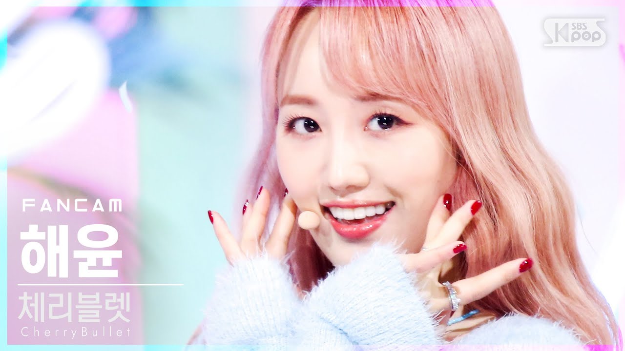 [안방1열 직캠4K] 체리블렛 해윤 'Love So Sweet' (Cherry Bullet HAE YOON FanCam ...