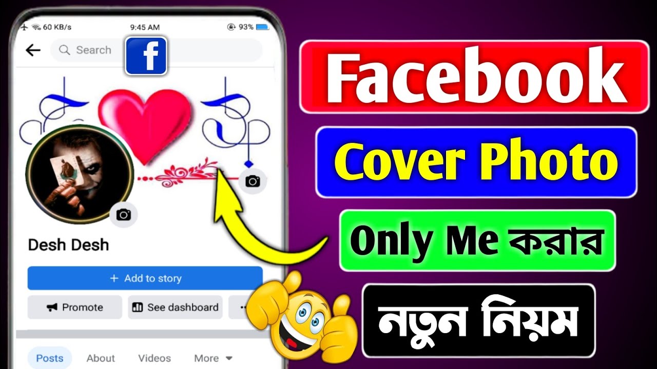Facebook cover photo only me kivabe karabo | How to only me cover photo ...