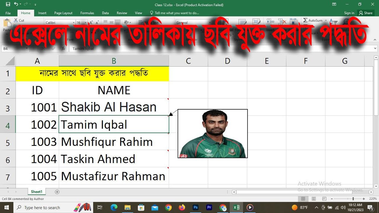 এক্সেলে নামের তালিকায় ছবি যুক্ত করার পদ্ধতি | How to Insert a picture on Name List in Excel ...