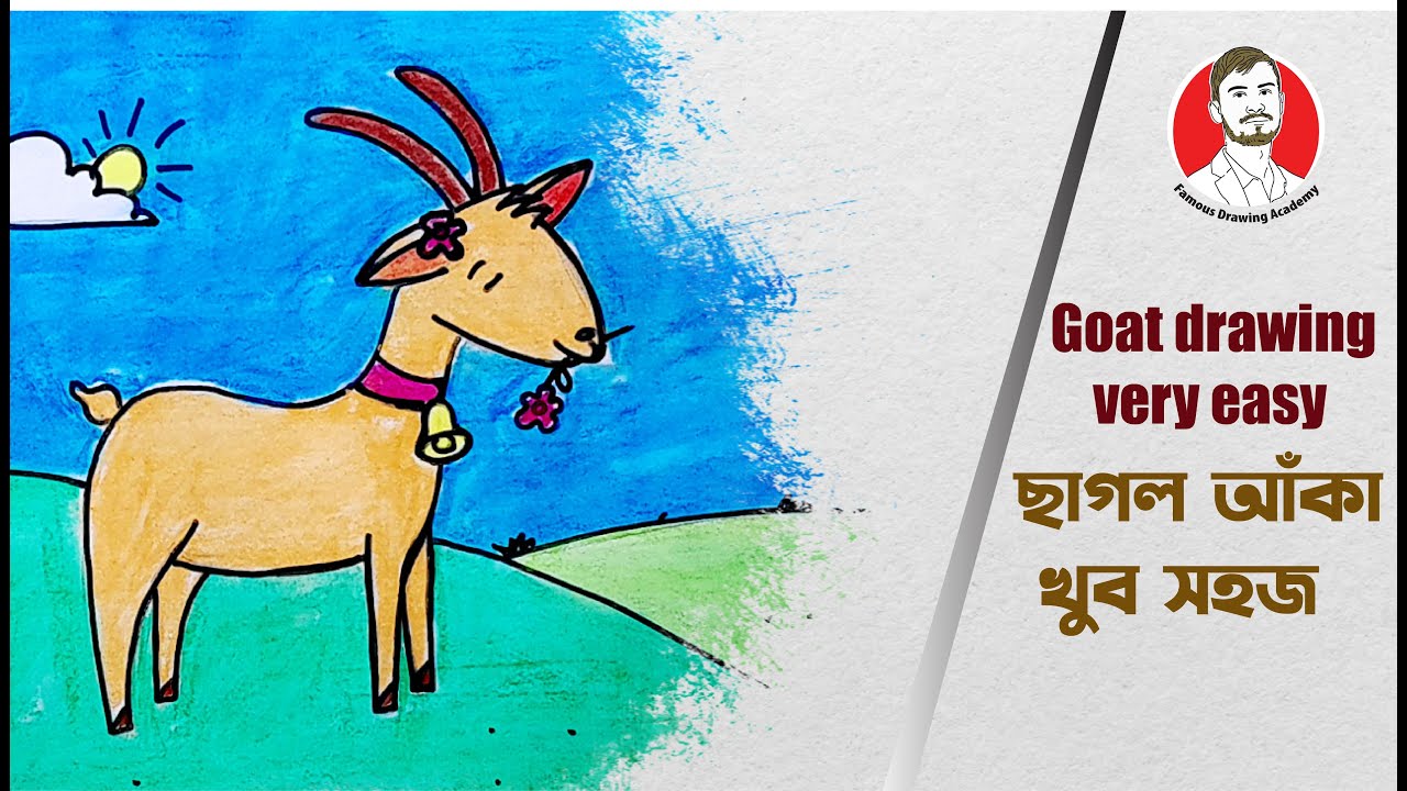 How to draw a goat very easily || for beginners || কিভাবে খুব সহজে ছাগল ...