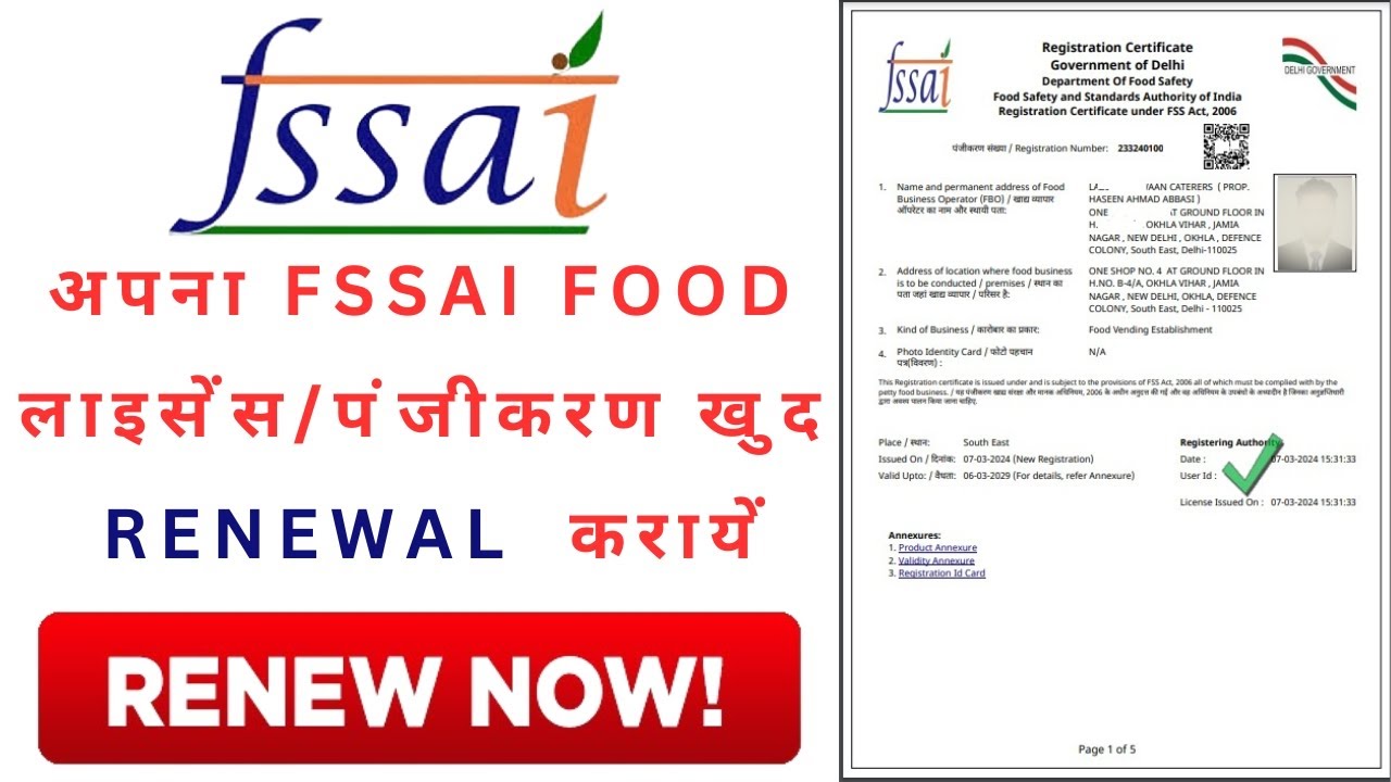 "How To RENEWAL OF FSSAI FOOD LICENSE ONLINE PROCESS" - YouTube