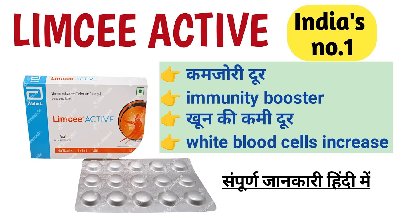 limcee active tablets।। how to use limcee tablet in hindi।। उपयोग, कीमत ...