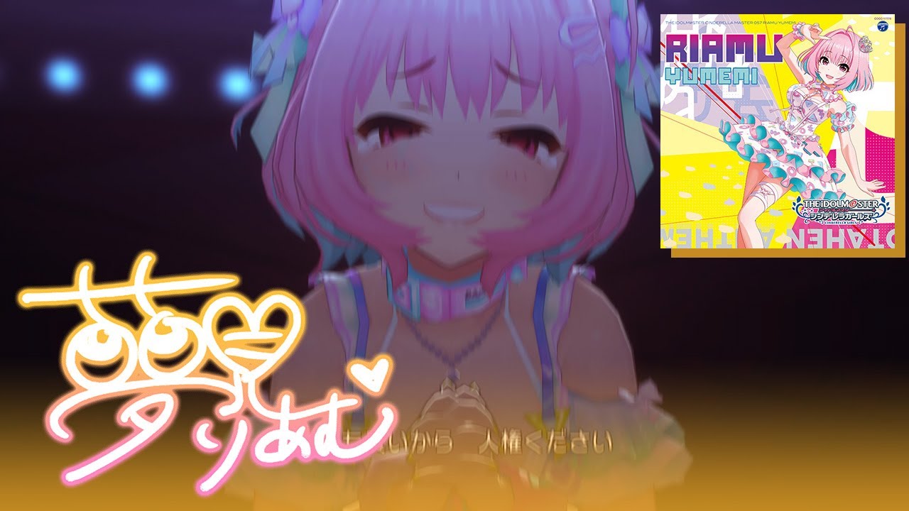 Deresute 4K MV - OTAHEN Anthem (Riamu 5th SSR ver) - YouTube
