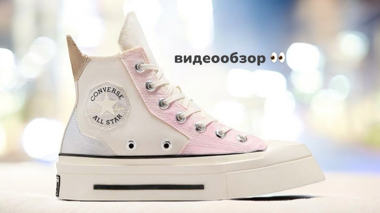 Кеды Converse Chuck Taylor 70 De Luxe Squared A07599C Hike Seek Lilac ...