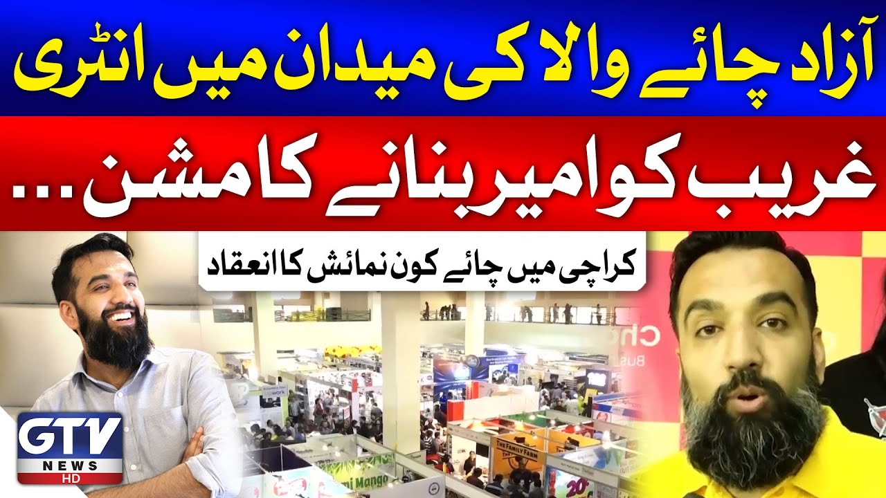 Chai Con Exhibition in Expo Center Karachi | Azad Chai Wala Mission ...